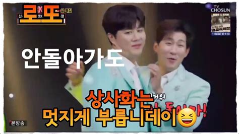 진해성김용필 🌈오랜만에 대결 진해성 상사화로 99점 획득 승리😊 Youtube