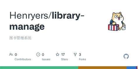 Github Henryerslibrary Manage 图书管理系统