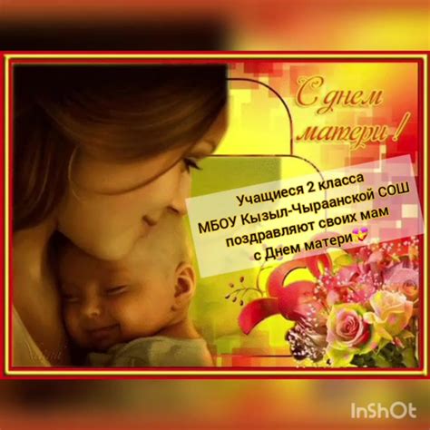 Поздравление с днем матери красивые открытки