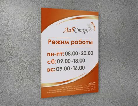 Режим работы магазина шаблон Word Word и Excel помощь в работе с программами