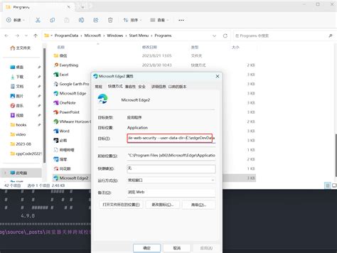 解决edge浏览器跨域问题：禁用websecurity的简易教程 csdn博客