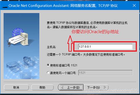 oracle配置本地网络服务 linux oracle 本地网络服务名配置 更改登录 误念的博客 csdn博客