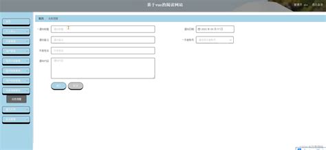 Pythonvue计算机毕业设计vue的阅读网站055h5（源码程序lw部署）python 和h5毕设 Csdn博客