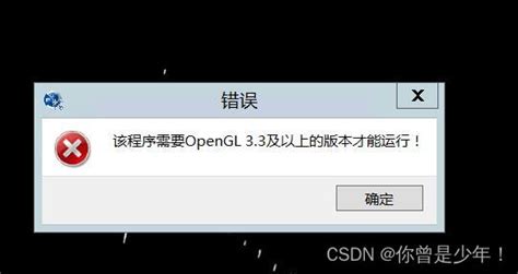 在server2012系统，安装pie Uav软件，提示opengl版本低opengl更新 Csdn博客