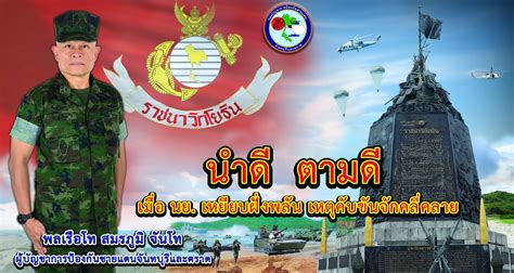 กองบัญชาการป้องกันชายแดนจันทบุรีและตราด