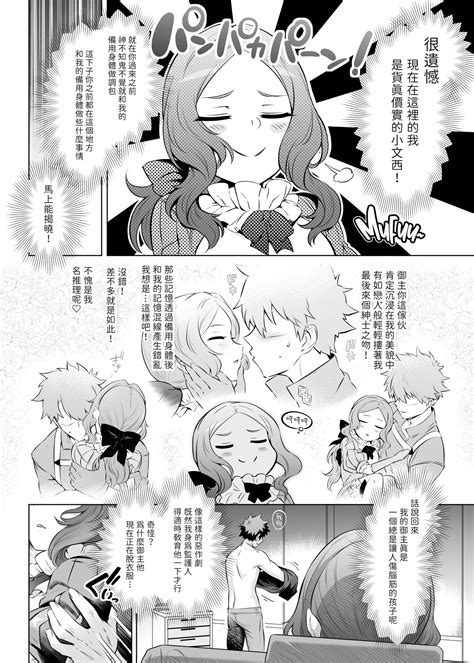 Da Vinci Chan Code Page Nhentai Hentai Doujinshi And Manga