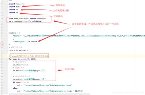 python网络爬虫之解析网页的正则表达式 爬取 k动漫图片 三 陌陌卡上 博客园