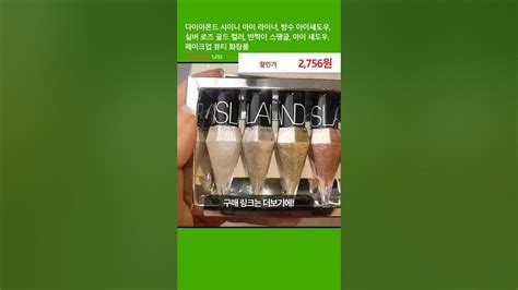 다이아몬드 샤이니 아이 라이너 방수 아이섀도우 실버 로즈 골드 컬러 반짝이 스팽글 아이 섀도우 메이크업 뷰티 화장품