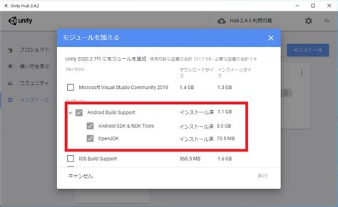 Unityでapkファイルを作成してみる【unityゲーム作成】 No システム No ライフ