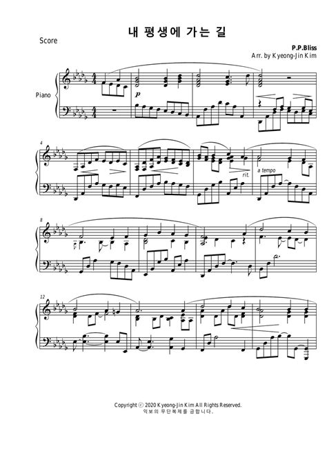 Hymn 찬송가 편곡 It Is Well With My Soul 내 평생에 가는 길 แผ่น By Pianist Jin