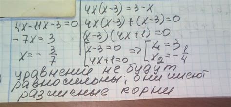 Равносильны ли уравнения 35 баллов Школьные Знания Com