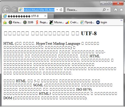 Html кодировка utf 8 Атрибут charset htmlbook ru