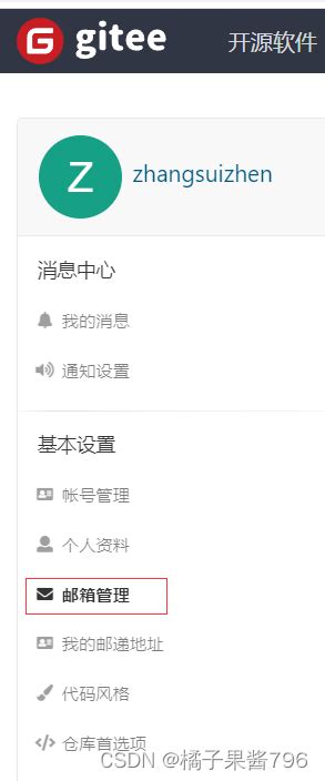 Gitee的使用gitee账号怎么查 Csdn博客 Gitee的使用gitee账号怎么查 Csdn博客