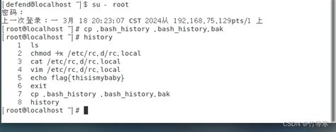 Linux应急响应——知攻善防应急靶场 Linux1linux应急需单独提交3个flag才能完成该题目usernamedefend