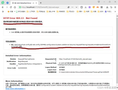 解决iis Express文件上传限制的问题iis Express 上传文件限制 Csdn博客