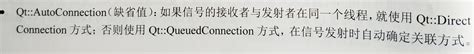 qt信号与槽之：4种关联方式 信号和槽4个 csdn博客