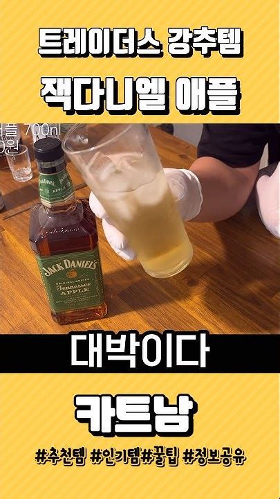 트레이더스 코스트코에서 꼭 사야하는것 💯ㅣ둘다 판매중🥃 Youtube