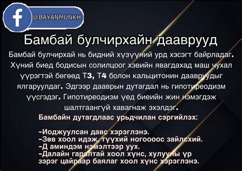 Сувд мед эмэгтэйчүүдийн эмнэлэг Ulaanbaatar