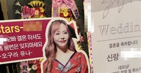 내 품번 잊지마…결혼식에 Av배우 등신대 경악