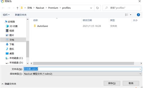 navicat 创建模型 navicat 模型 csdn博客