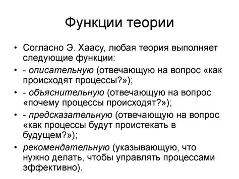 Теория международных отношений: эволюция развития - презентация онлайн