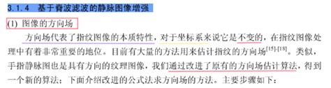 指静脉代码学习 7图像增强 Csdn博客