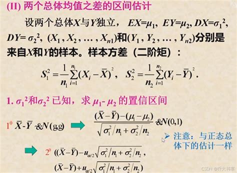 数理统计(第2章第3节:区间估计)区间估计流程 Csdn博客 数理统计(第2章第3节:区间估计)区间估计流程 Csdn博客