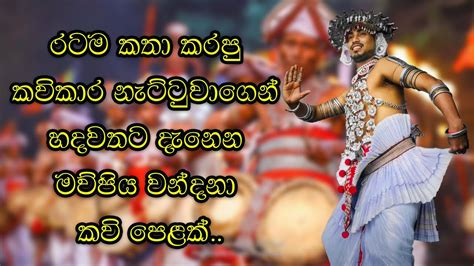 රටම කතා කරපු කවිකාර නැට්ටුවාගෙන් හදවතට දැනෙන මව්පිය වන්දනා කවි පෙළක් Youtube