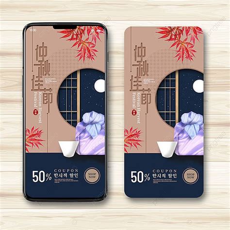 크리 에이 티브 레트로 한국 전통 그릴 중공 절묘한 진한 파란색 가을 일러스트 이브 휴대 전화 포스터 템플릿 Psd 다운로드 디자인 자료 다운로드 포스터 템플릿