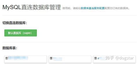 一套免费mysql数据库数据接口api,让项目开发更简单 知乎 一套免费mysql数据库数据接口api,让项目开发更简单 知乎
