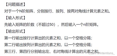 用c语言计算矩阵求和c语言两个矩阵的和 Csdn博客