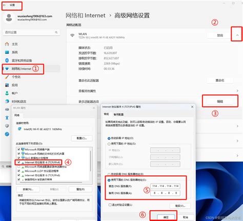 Win11安装wsl报错：无法解析服务器的名称或地址 网硕互联帮助中心