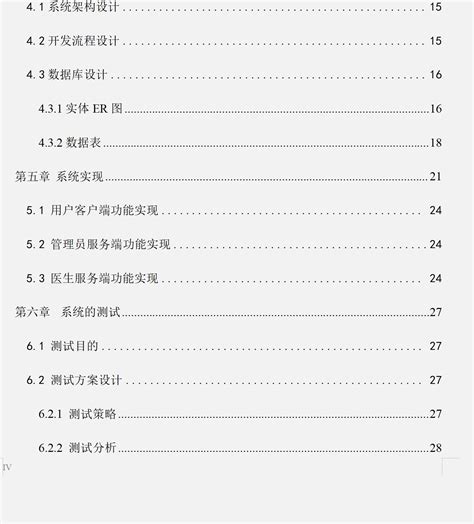 微信小程序毕业设计源码下载基于微信小程序医院预约挂号系统 毕设网 计算机毕业设计源码毕业设计成品论文下载网