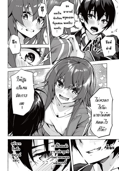 อาน Sex and Dungeon ตอนท 1 1 TH แปลไทย Niceoppai