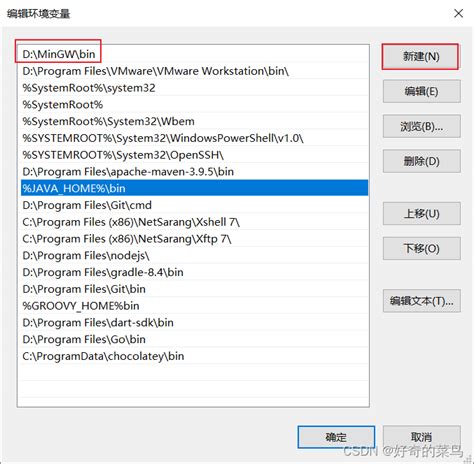 windows下配置gcc（mingw）环境 mingw get setup exe csdn博客