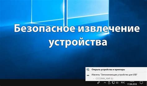 Windows Usb устройство теперь можно извлекать без подготовки