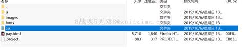amazeui实现支付前端模板 代码 最代码