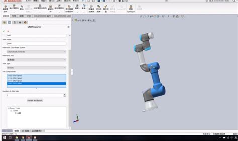 Ros URDF 三位模型导出 lvdongjie avatarx 博客园
