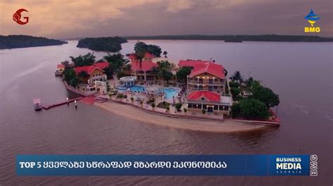 Top 5 ყველაზე სწრაფად მზარდი ეკონომიკა Youtube