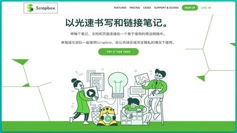 20款在线云笔记工具:提高90办公效率的在线云笔记工具和编辑平台 Ai工具箱 20款在线云笔记工具:提高90办公效率的在线云笔记工具和编辑平台 Ai工具箱