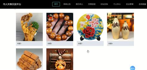 Python校园寻人失物招领系统毕业设计 校园寻人系统 CSDN博客