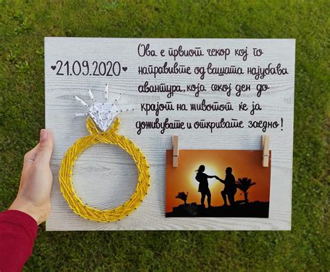 Персонализиран подарок Vinozito Mk