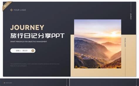 热门powerpoint 2016商务影视传媒其他故事ppt的课件图片 Ppt模板下载 变色龙ppt