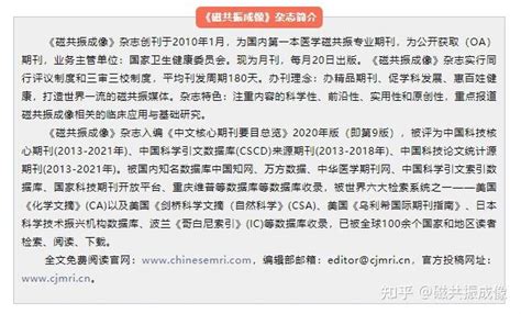 酰胺质子转移成像在泌尿生殖系统疾病中的研究进展 知乎