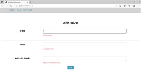 next jsで簡易コーポレートサイトを作成する 3 バリデーションとビルド編 新人プログラマ応援 qiita