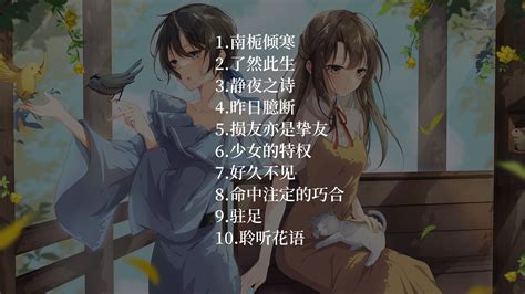 南栀 Unwavering Love Soundtrack On Steam