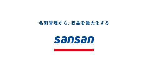 Sansan Labs Sansan 営業dxサービス