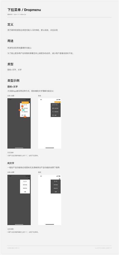 下拉菜单