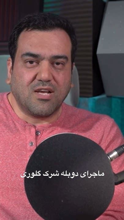 بخش هایی از ماجرای دوبله شرک ۱ در گلوری Youtube