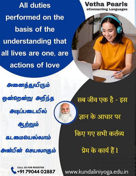 Vetha Inspirations Vethathiri Kundalini Yoga Medium